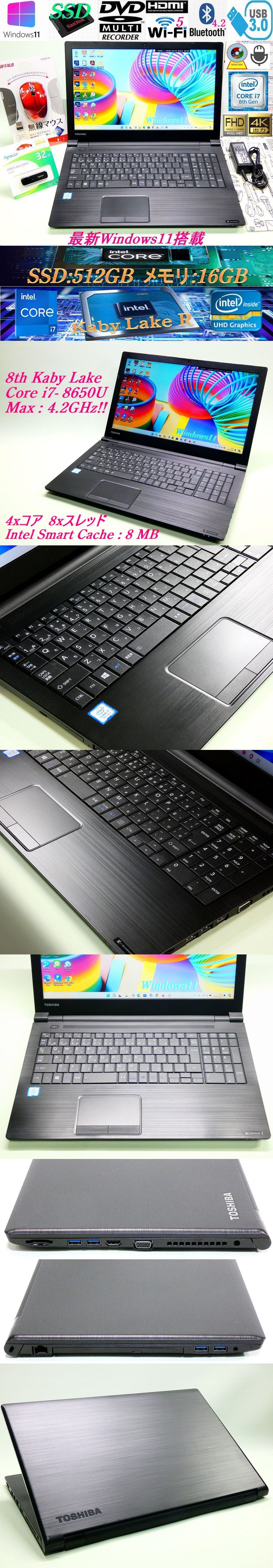 Yahoo!オークション - 【美品 2019年8月 フルHD】最上位第8世代Core i7...